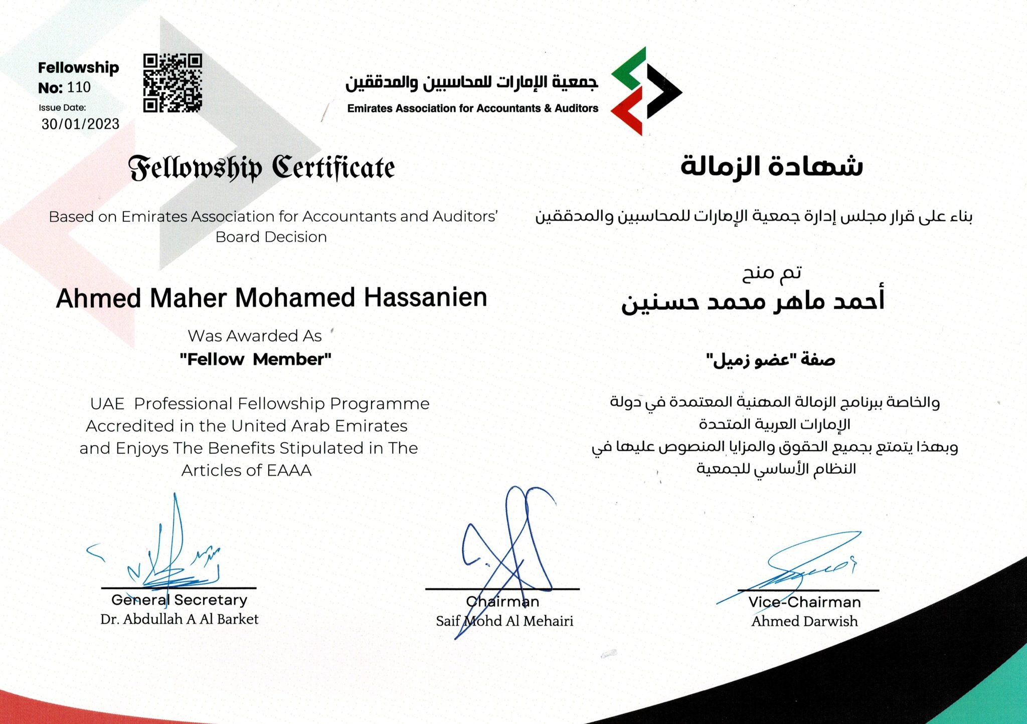 Awarding the UAE Fellowship Certificate to AHG Founder - 2023